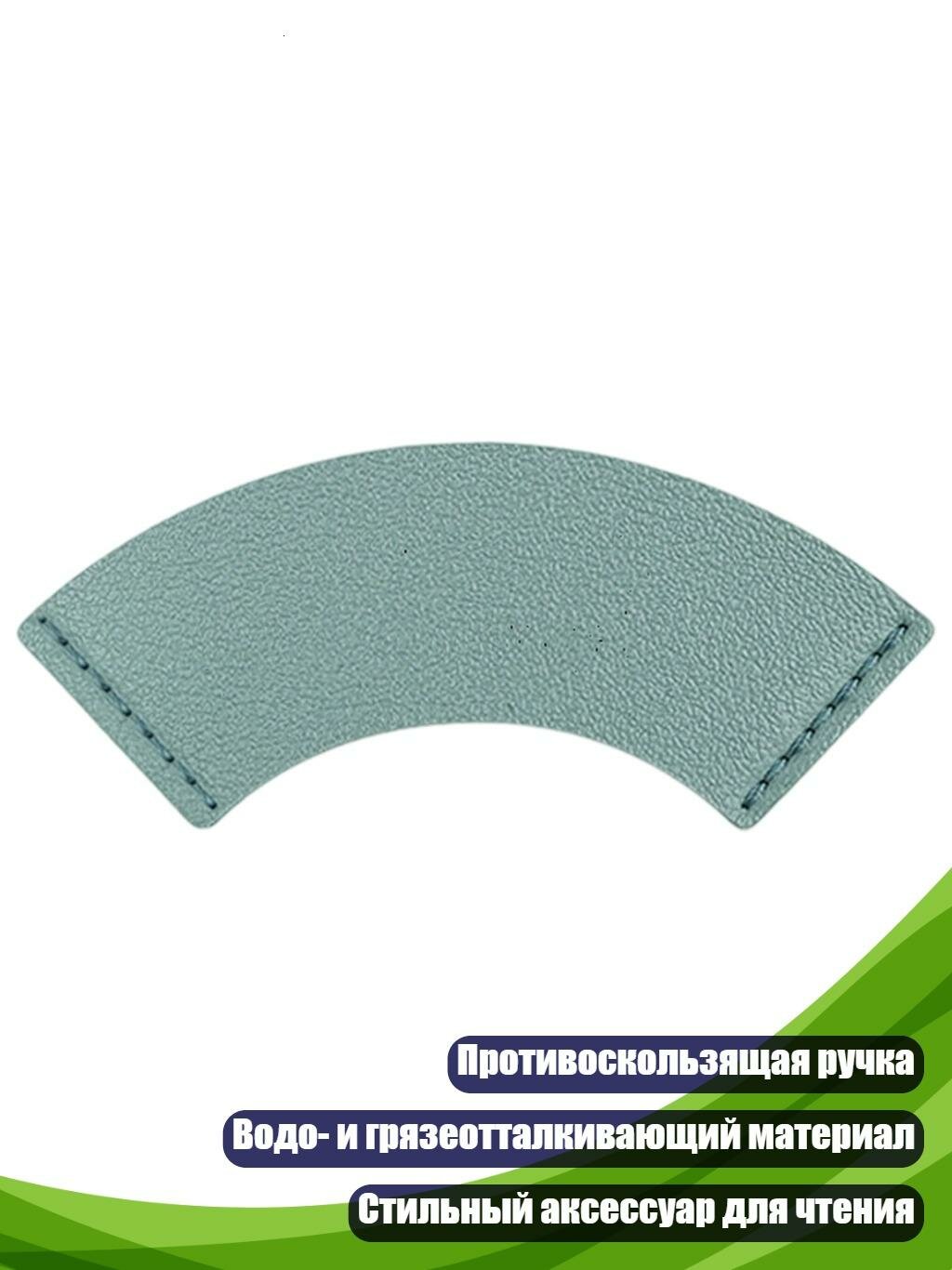 Кожаные закладки-уголки (5 шт.), Светло-голубой - Форма дуги