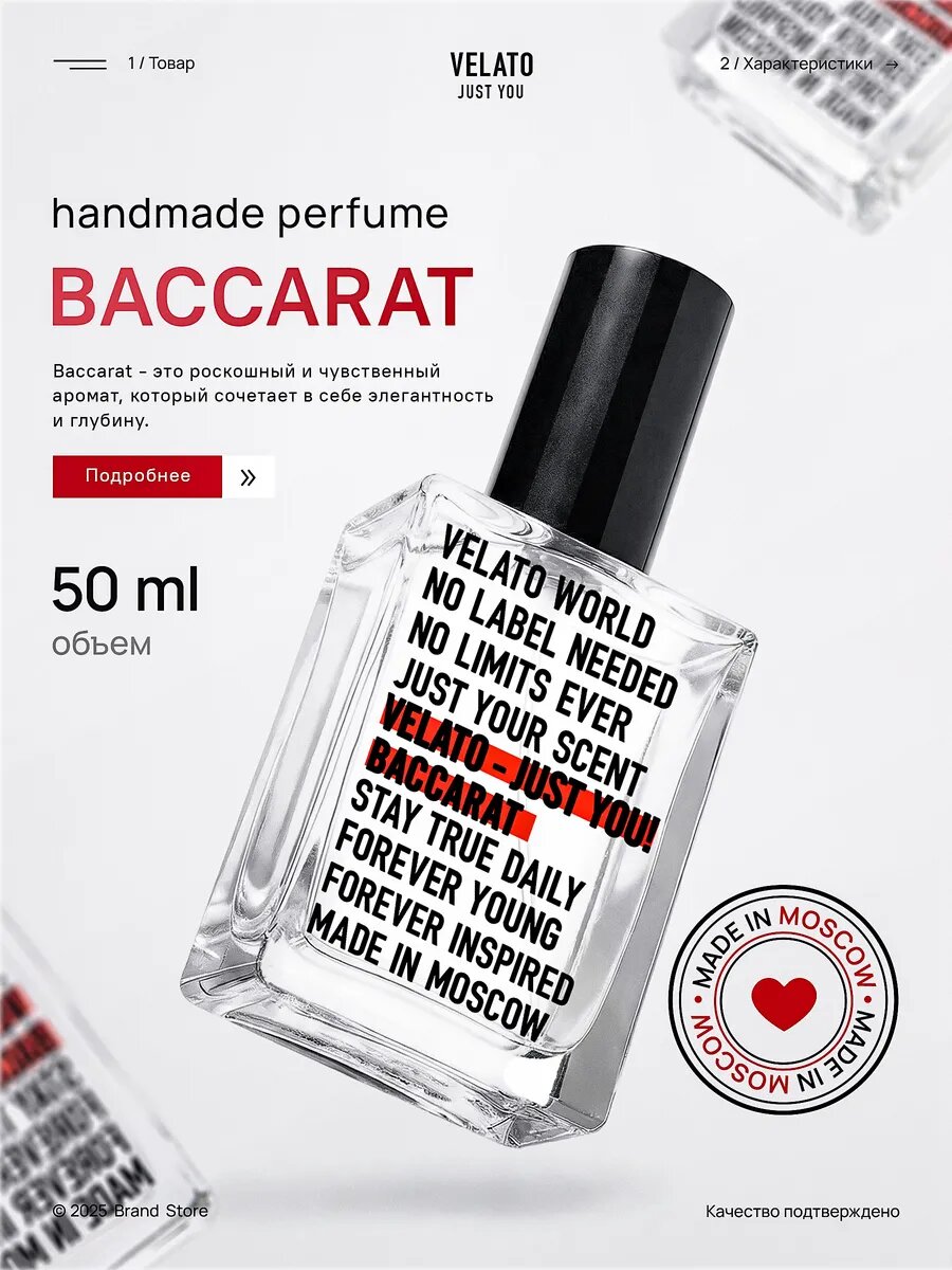 Туалетная вода Baccarat Rouge 540 JUST YOU 50 мл