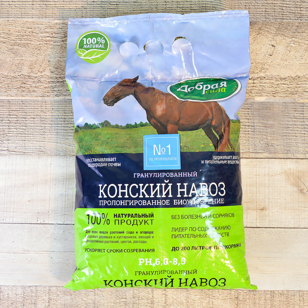 Конский навоз гранулированный 2 кг, пролонгированное биоудобрение, для сада и огорода, ph 6,0-8,5