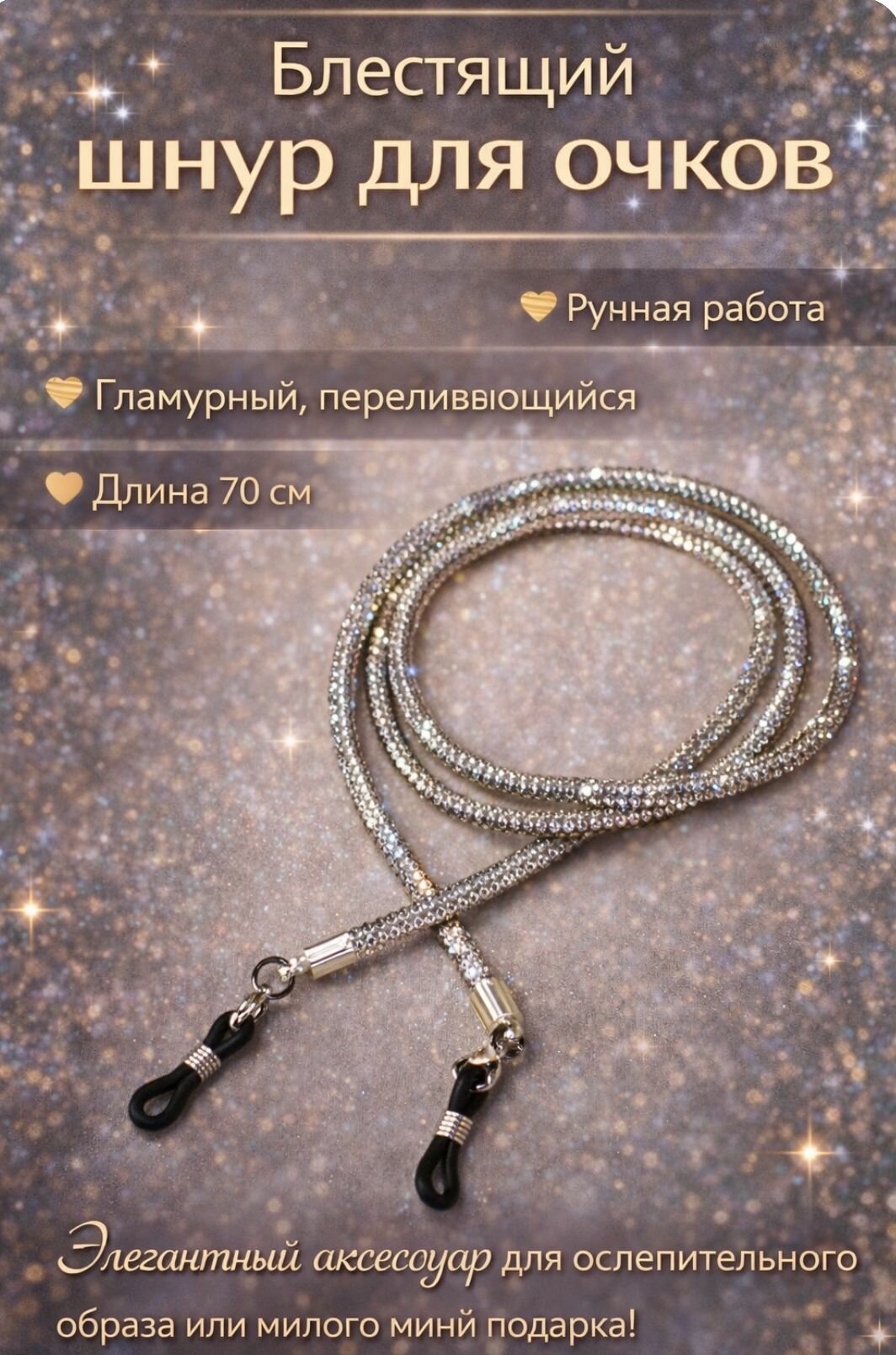 Браслет