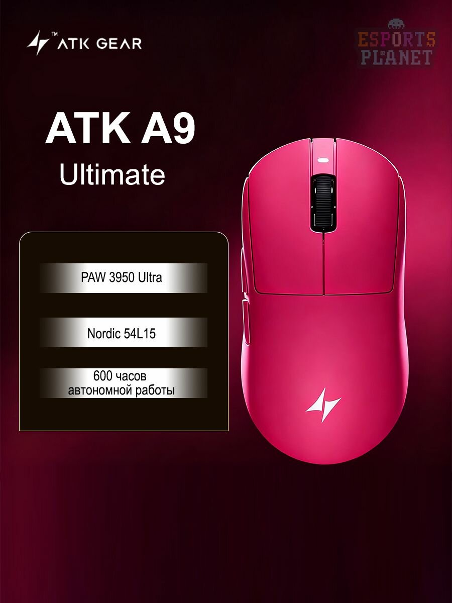 ATK Игровая мышь Dragonfly A9 Ultimate, 2.4G/проводное подключение , розово-красный