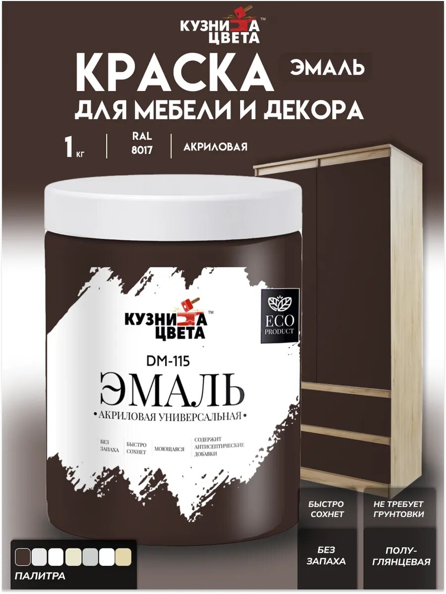 Краска для мебели и декора 1 кг коричневый