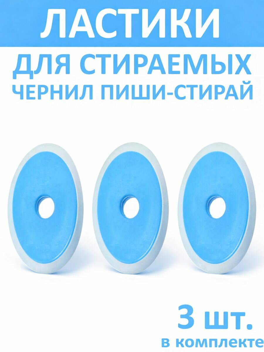 Ластик