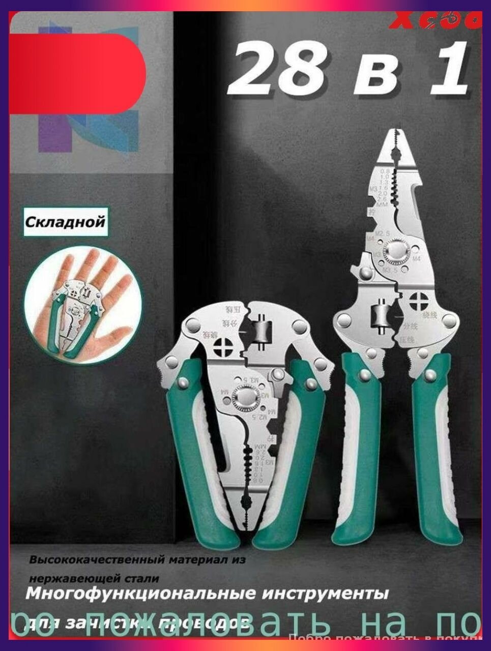 Уникальные мультитулы 26 в 1 для электрика, бестселлер с обжимом и зачисткой проводов