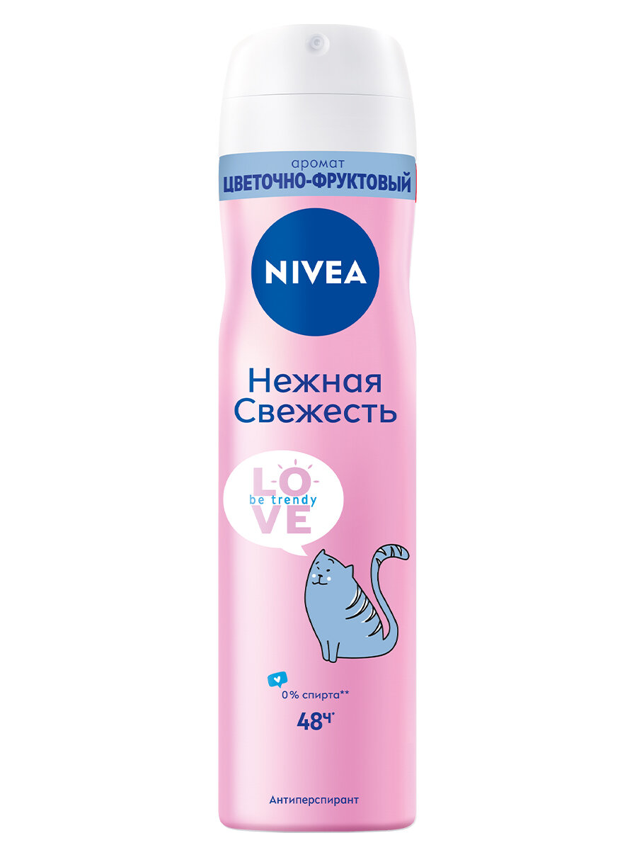 Дезодорант-антиперспирант женский спрей NIVEA LOVE "Be Trendy" Нежная свежесть, 150 мл.