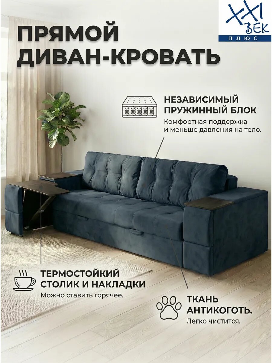 Диван-кровать Остин Бар