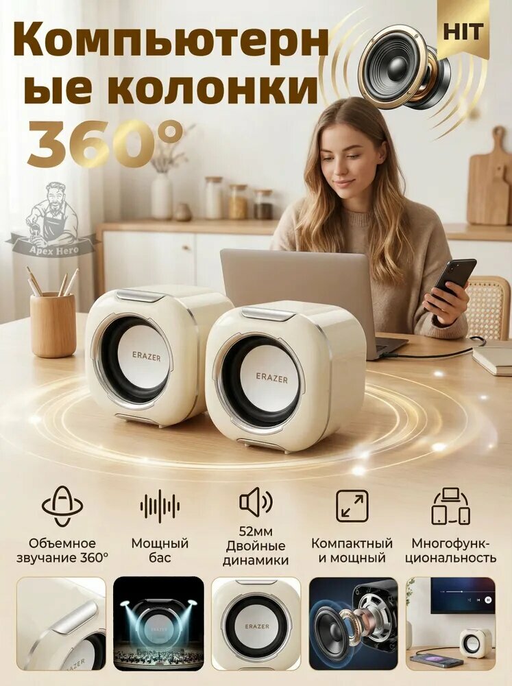Колонки для пк, Флагманская версия с Hi-Fi звучанием, встроенной мембраной для низких частот и двухполосным динамиком A300, для дома или офиса