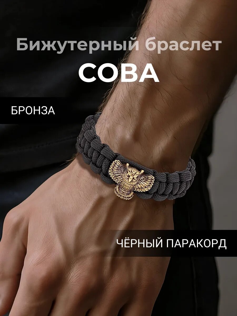 Плетеный браслет