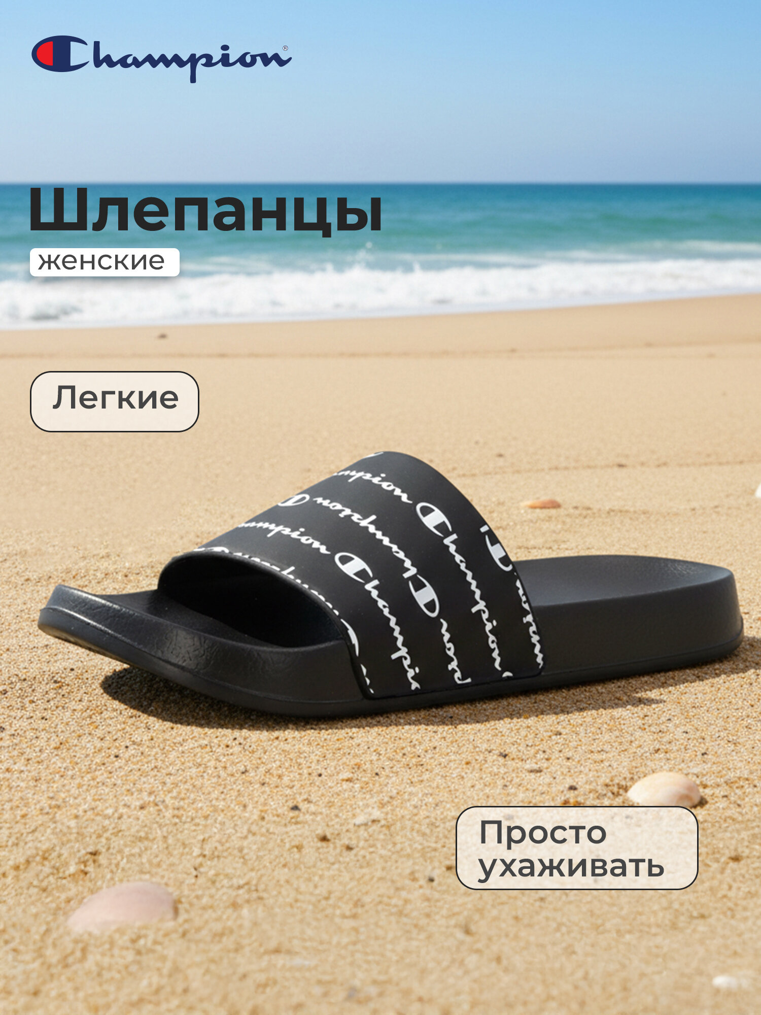 Шлёпанцы