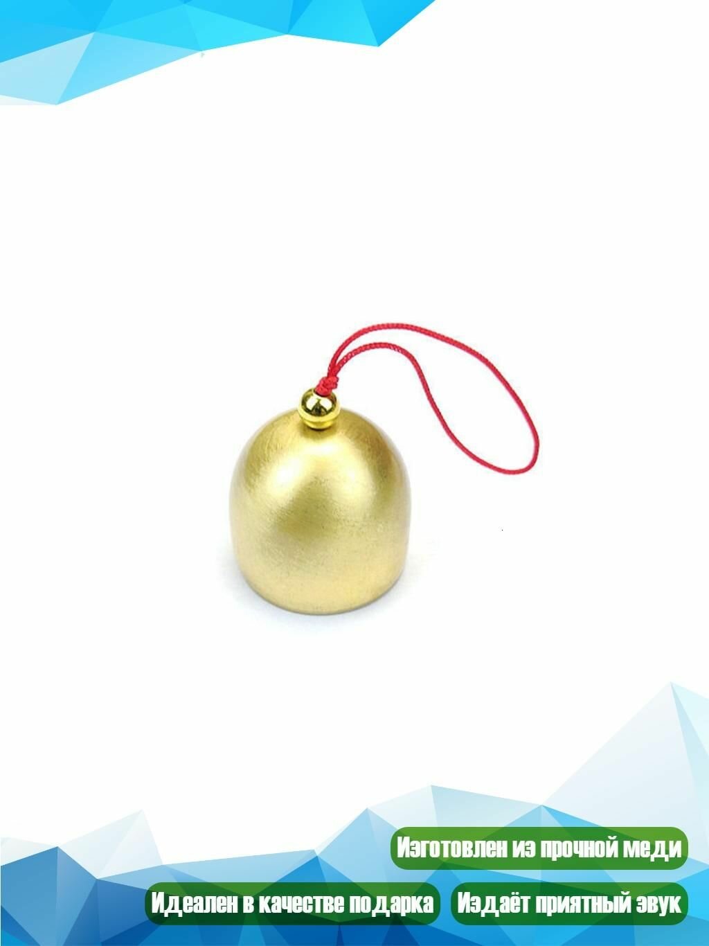 Медные подвесные бубенчики в форме колокольчика