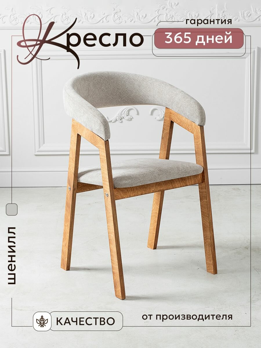 Стулья для кухни и дома, мягкий со спинкой и подлокотниками, стул кресло