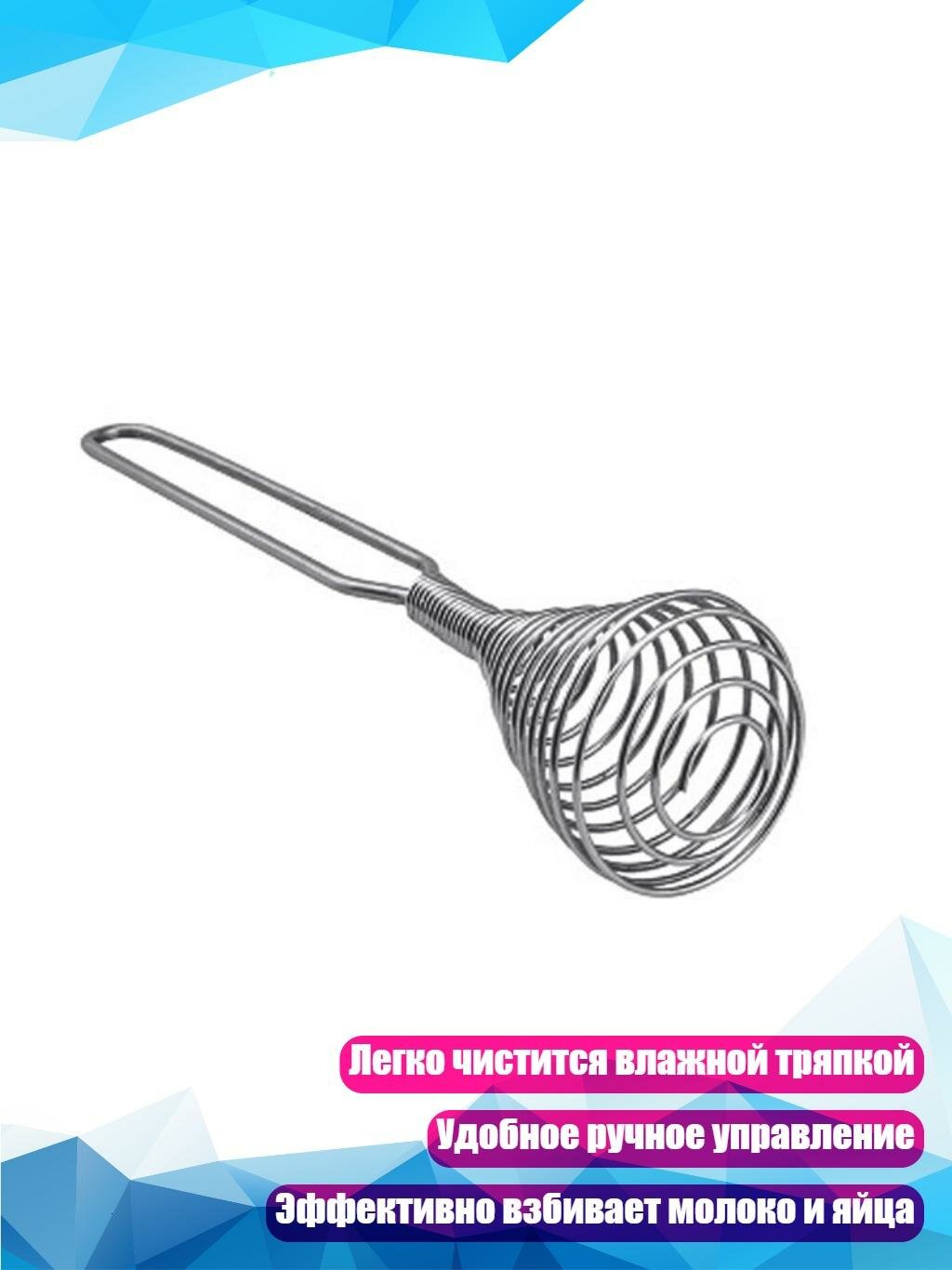 Многофункциональные венчики для выпечки, Серебро