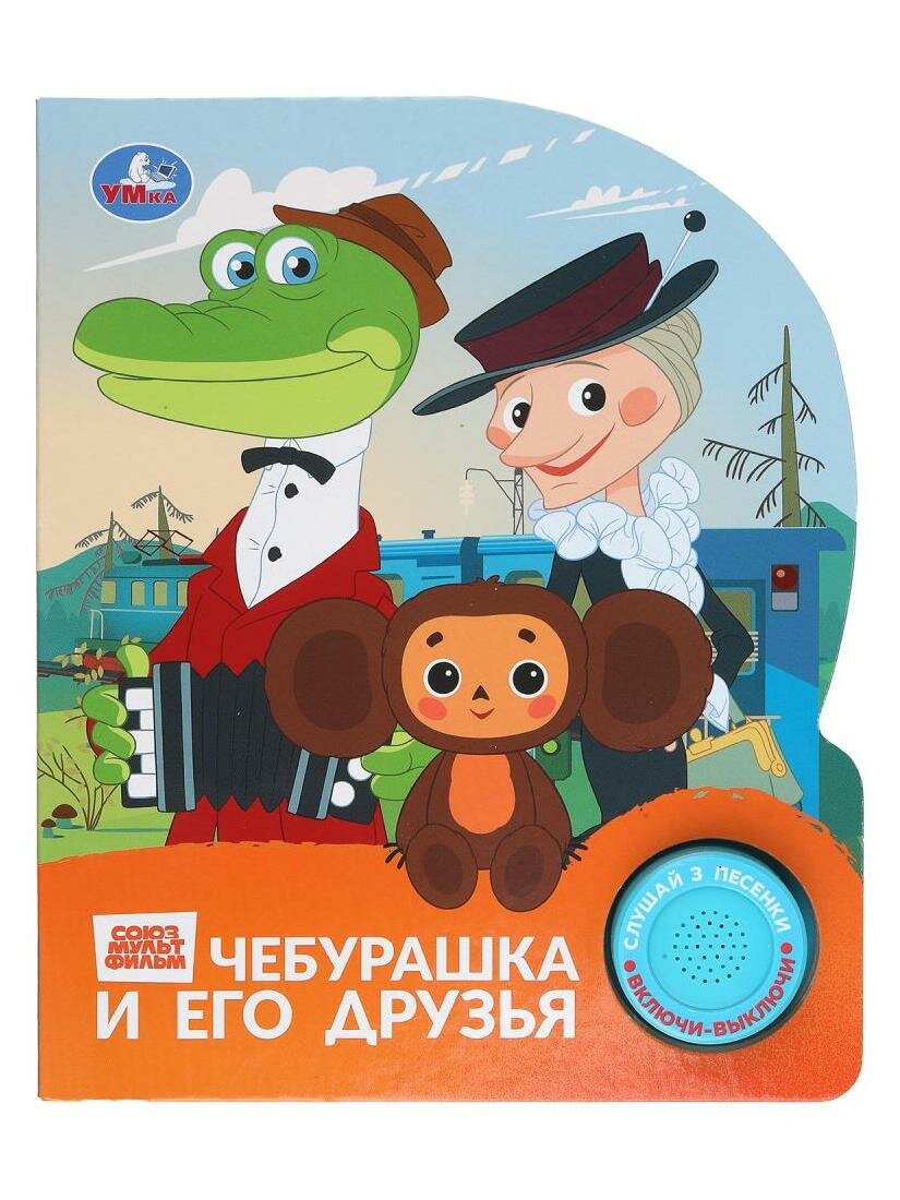 Чебурашка — фото 1