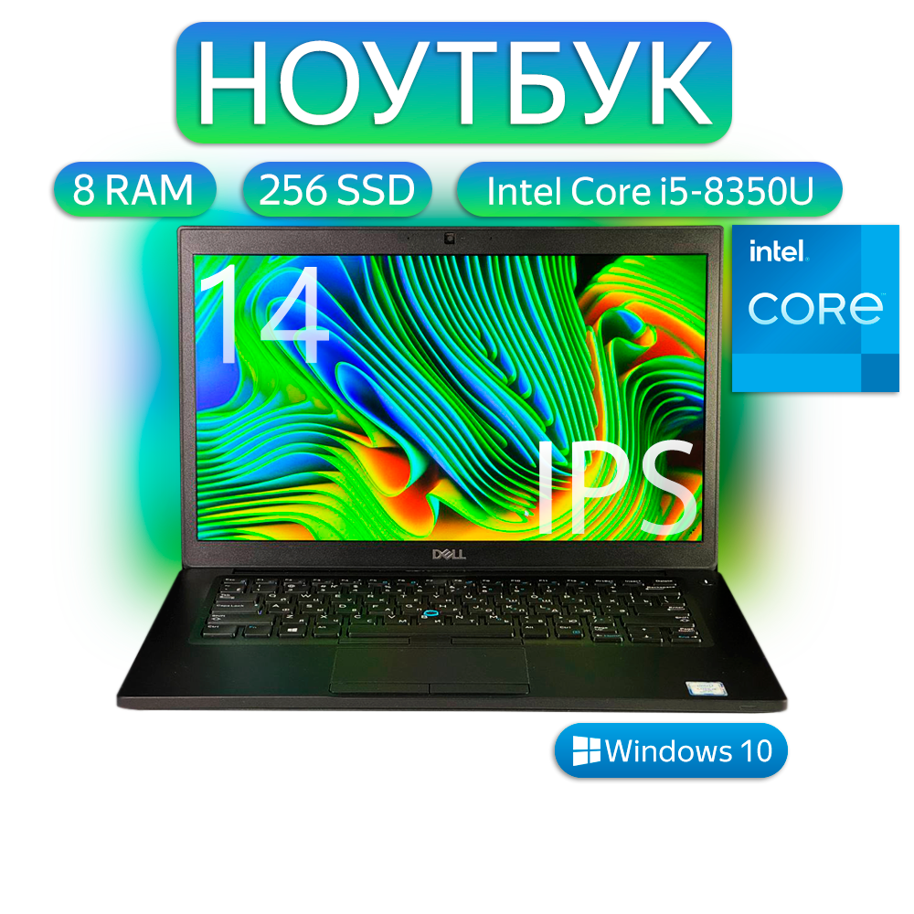 14" Ноутбук Dell Latitude 7490 (1920x1080, Intel Core i5-8350U, RAM 16ГБ, SSD 256ГБ, Intel UHD Graphics 620, Win 10Pro)