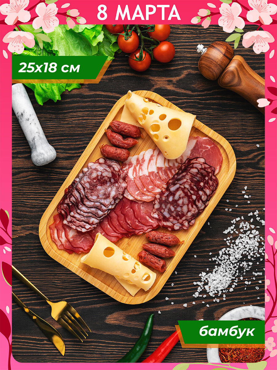 Поднос сервировочный 25х18х1,7 см Elan Gallery, прямоугольный, бамбук