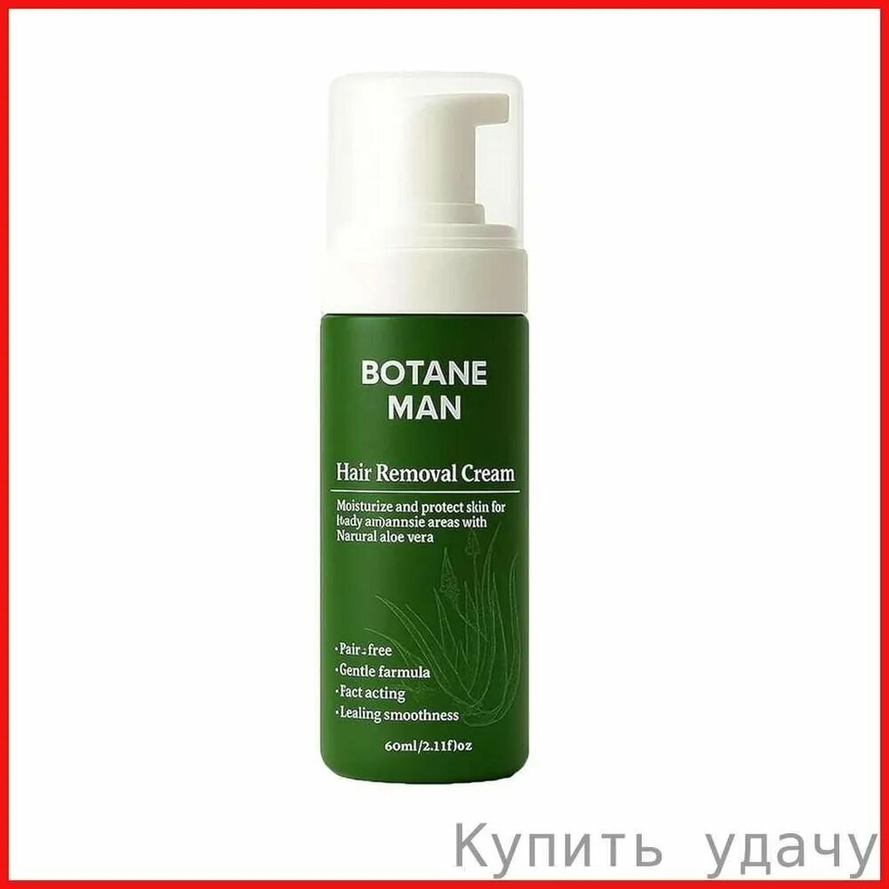 Мужской крем для депиляции рук, ног и зоны бикини, быстро и безболезненно