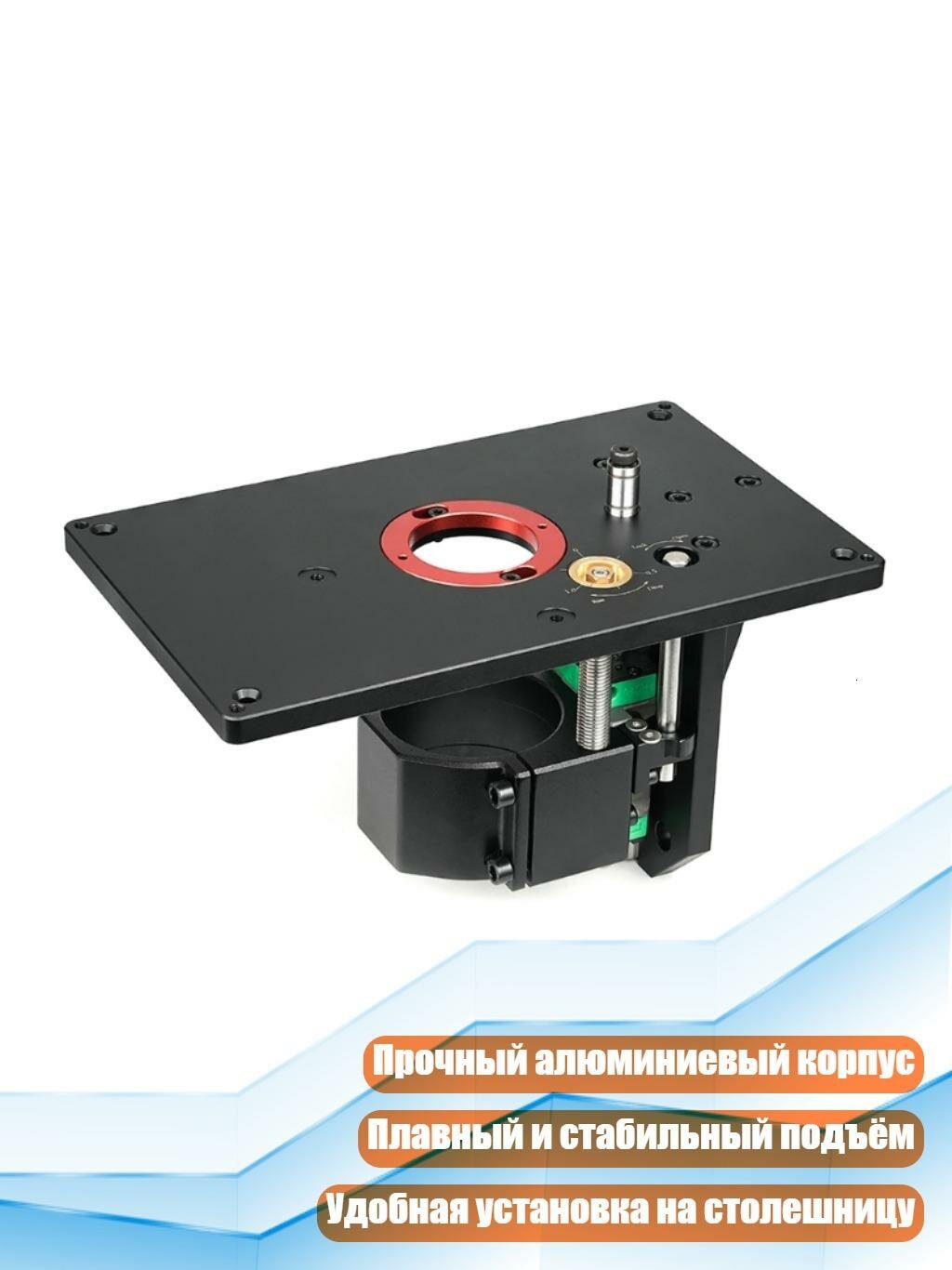 Алюминиевый подъёмный стол для фрезеров