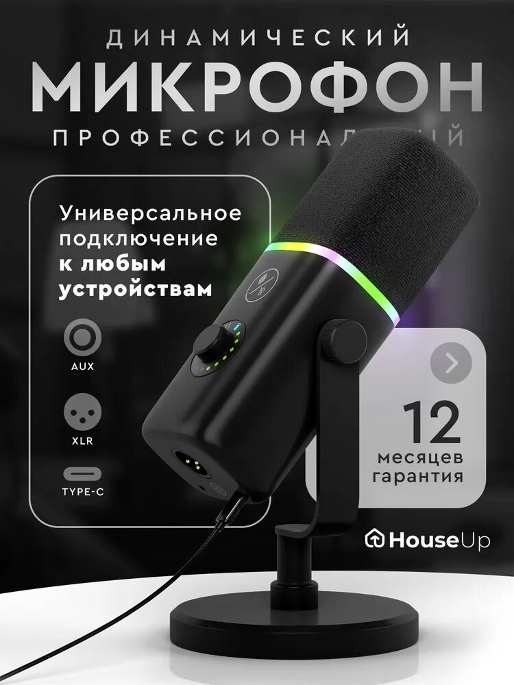 Микрофон динамический для компьютера, настольный, черно-серый