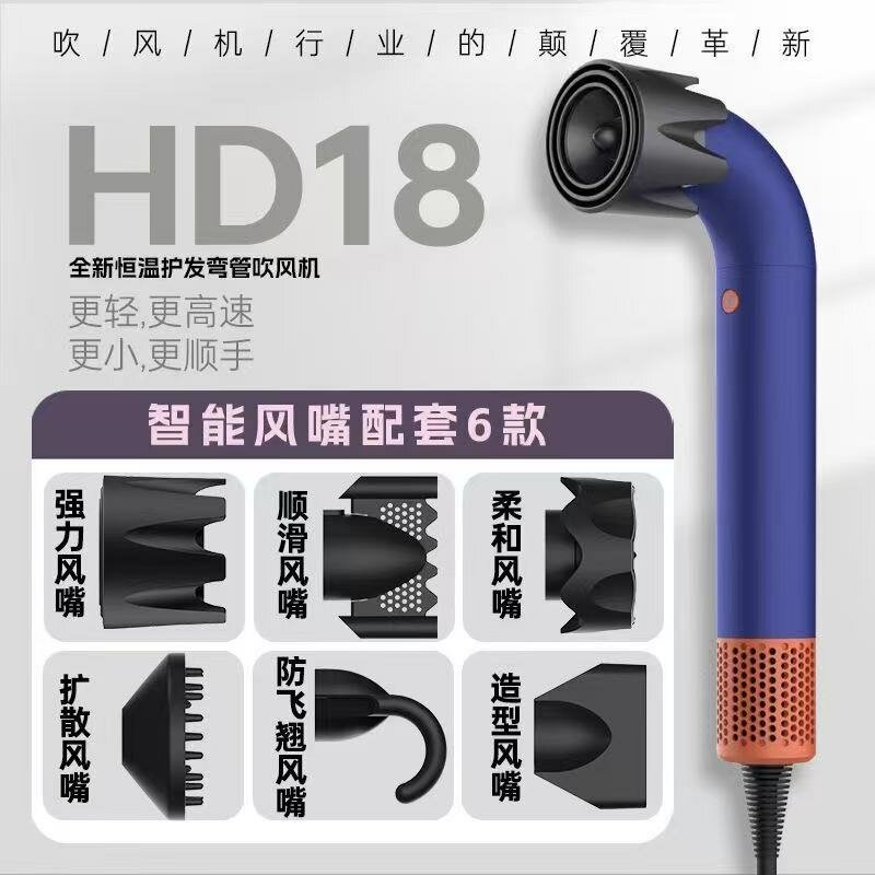 Китайский стандартный фен с изогнутой насадкой Huaqiangbei, портативный для путешествий, для ухода за волосами, быстросохнущий, бытовой фен с отрицательными ионами.