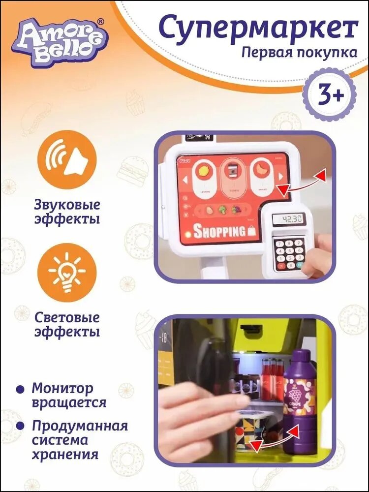 Игровой набор Супермаркет детский для игры в магазин, прилавок, касса, 54 предмета — фото 1