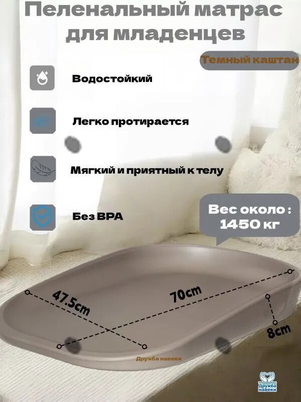 Пеленальная доска 47x70 см, материал наполнителя: Полиуретановая пена