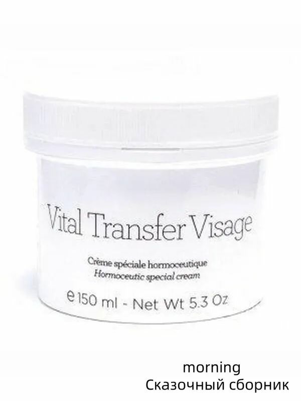 GERnetic Специальный крем с фитоэстрогенами для кожи лица в период менопаузы Vital Transfer Visage, 150 мл