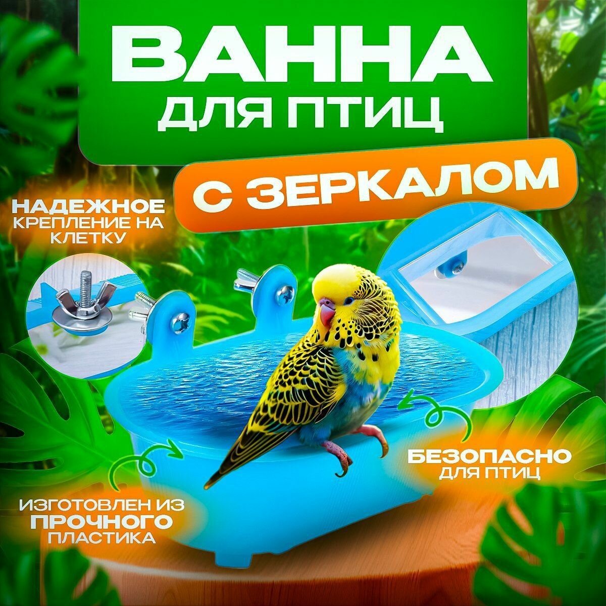 Ванночка для животных
