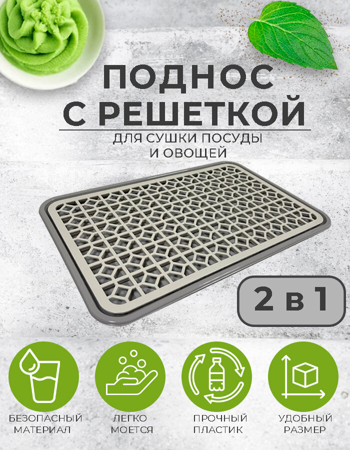Сушилка для посуды
