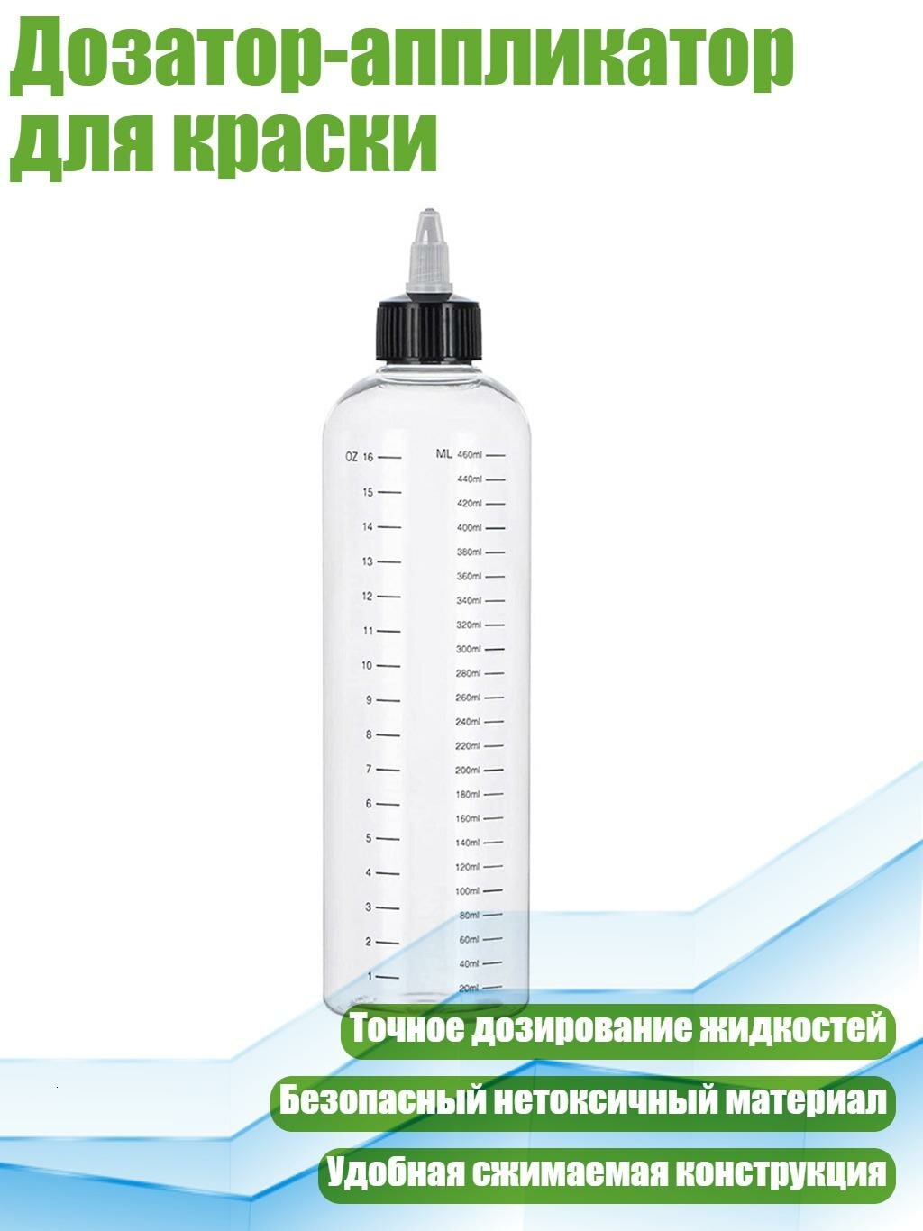 Дозатор-аппликатор для краски