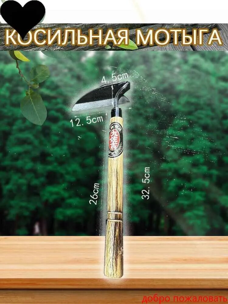 Тяпка садовая с деревянной ручкой, ширина рабочей части 12.5 см, сталь