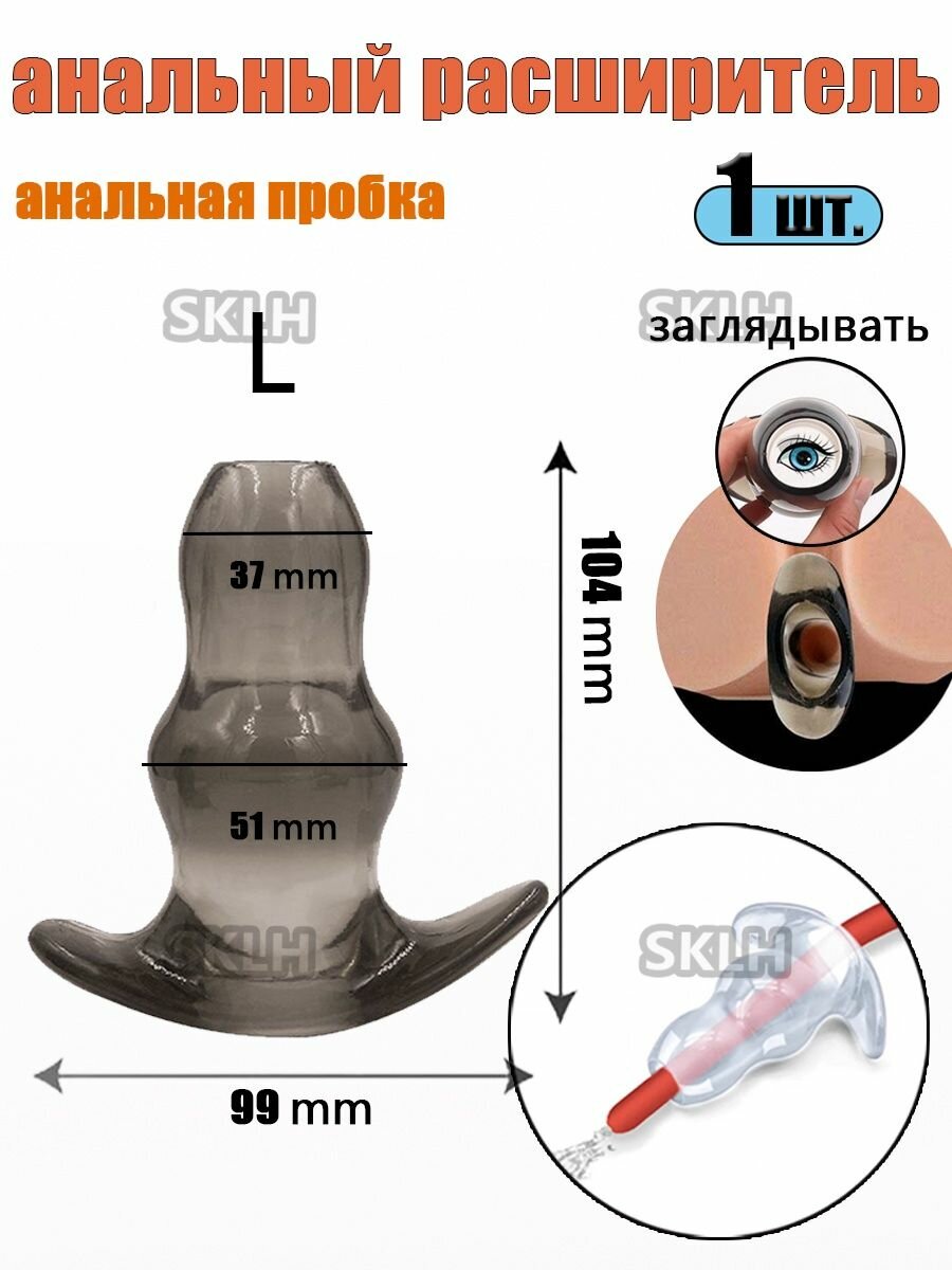 Анальный расширитель, анальная пробка надувная, сексуальные игрушки для взрослых, L