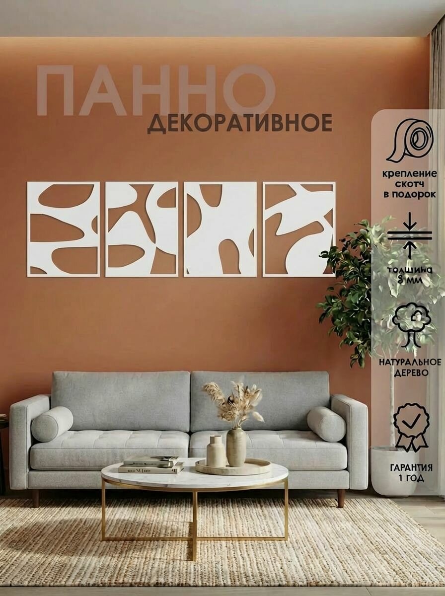 Панно на стену для интерьера, интерьерное панно, картины