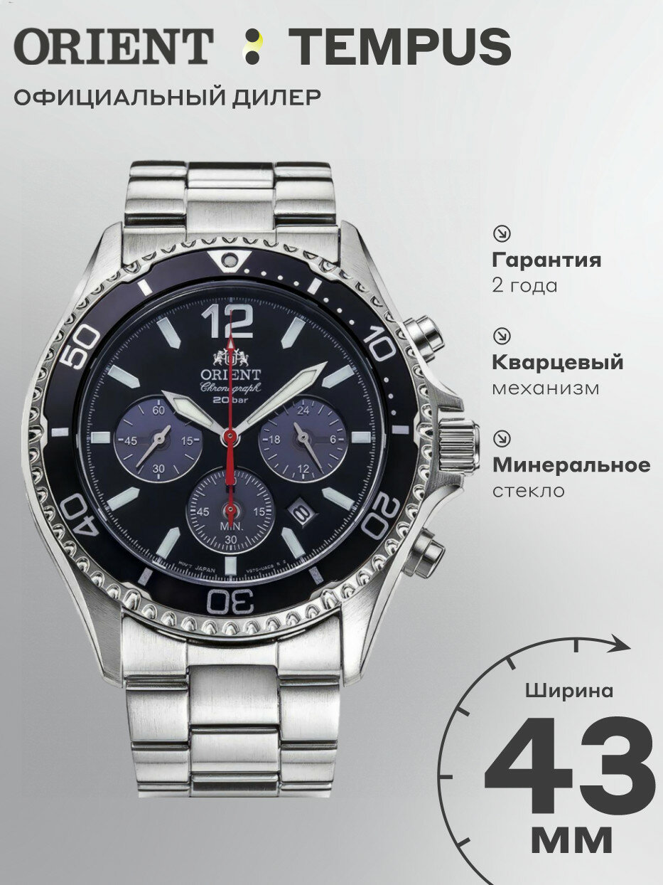 Наручные часы