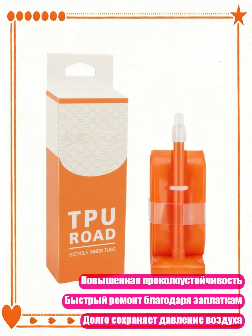 Утолщённая камера для электровелосипеда, Метод FV рот 65Л