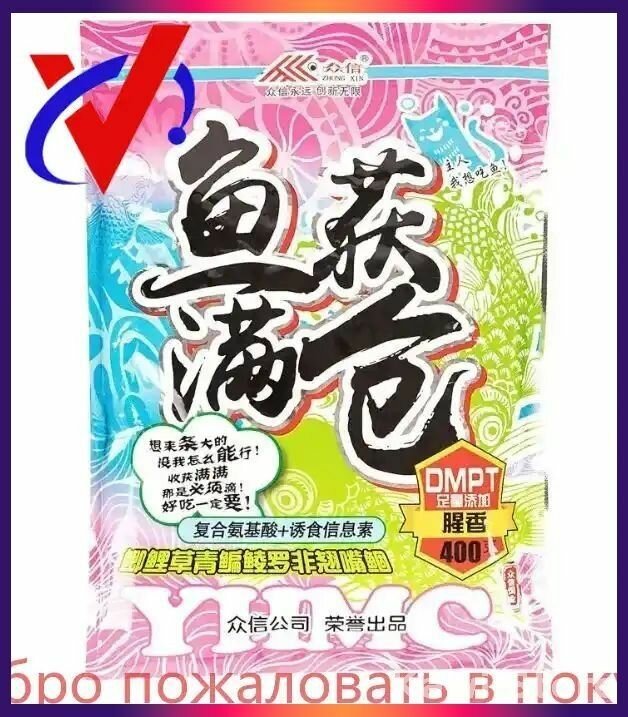 Тесто для насадки ( херабуны)Тесто Херабуна FishChen с пылящим эффектом / прикормка для рыбалки 400гр