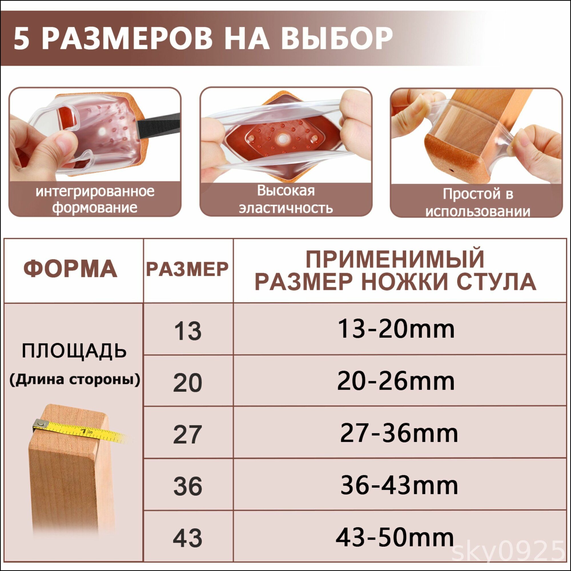 Протектор для мебели — фото 1