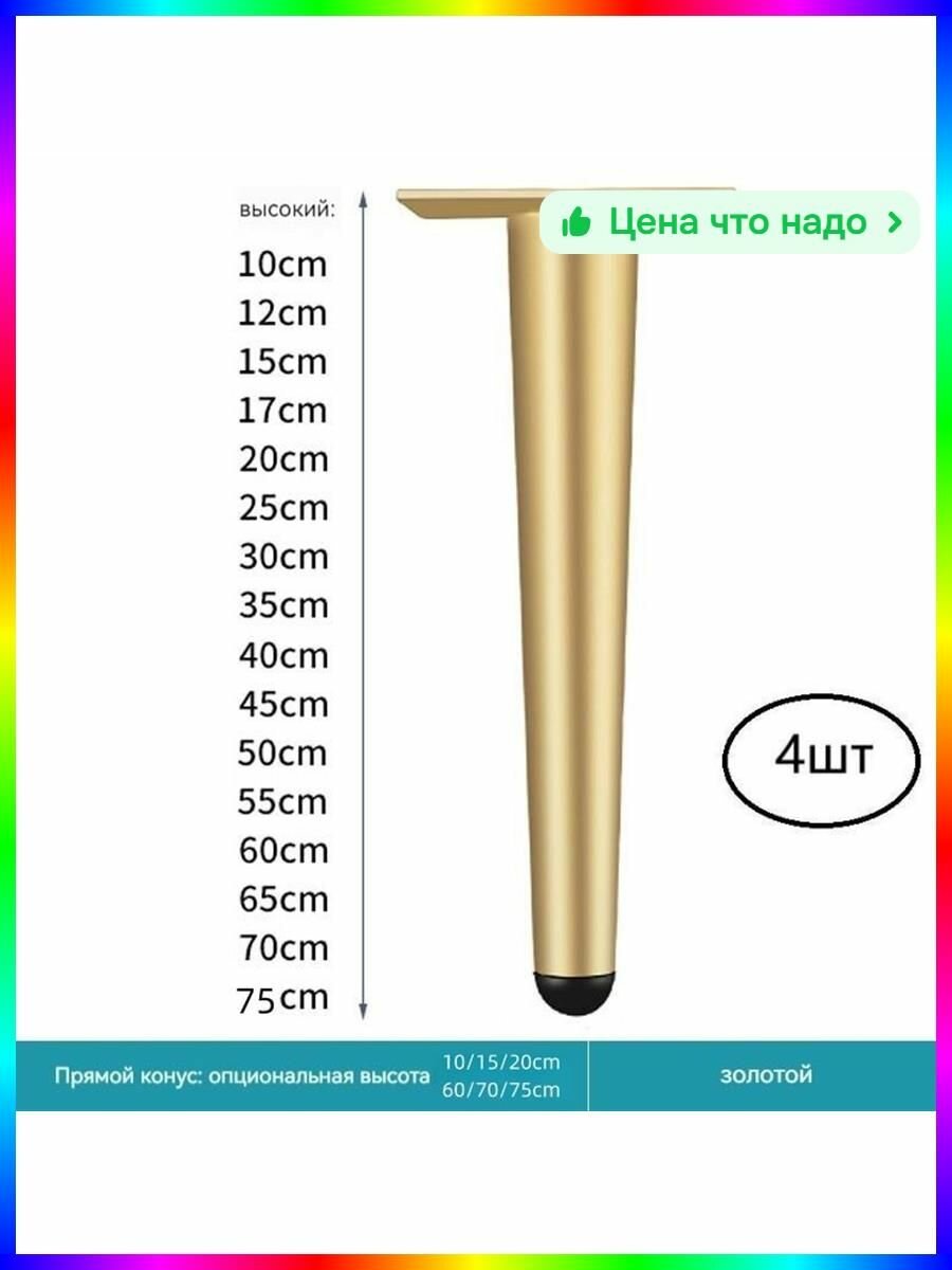 Ножка для мебели из холоднокатаной стали, высота 10-75 см-10 см
