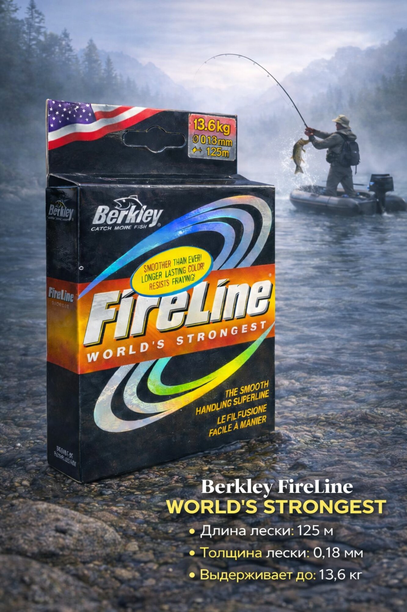 Фирелайн Шнур 0,18