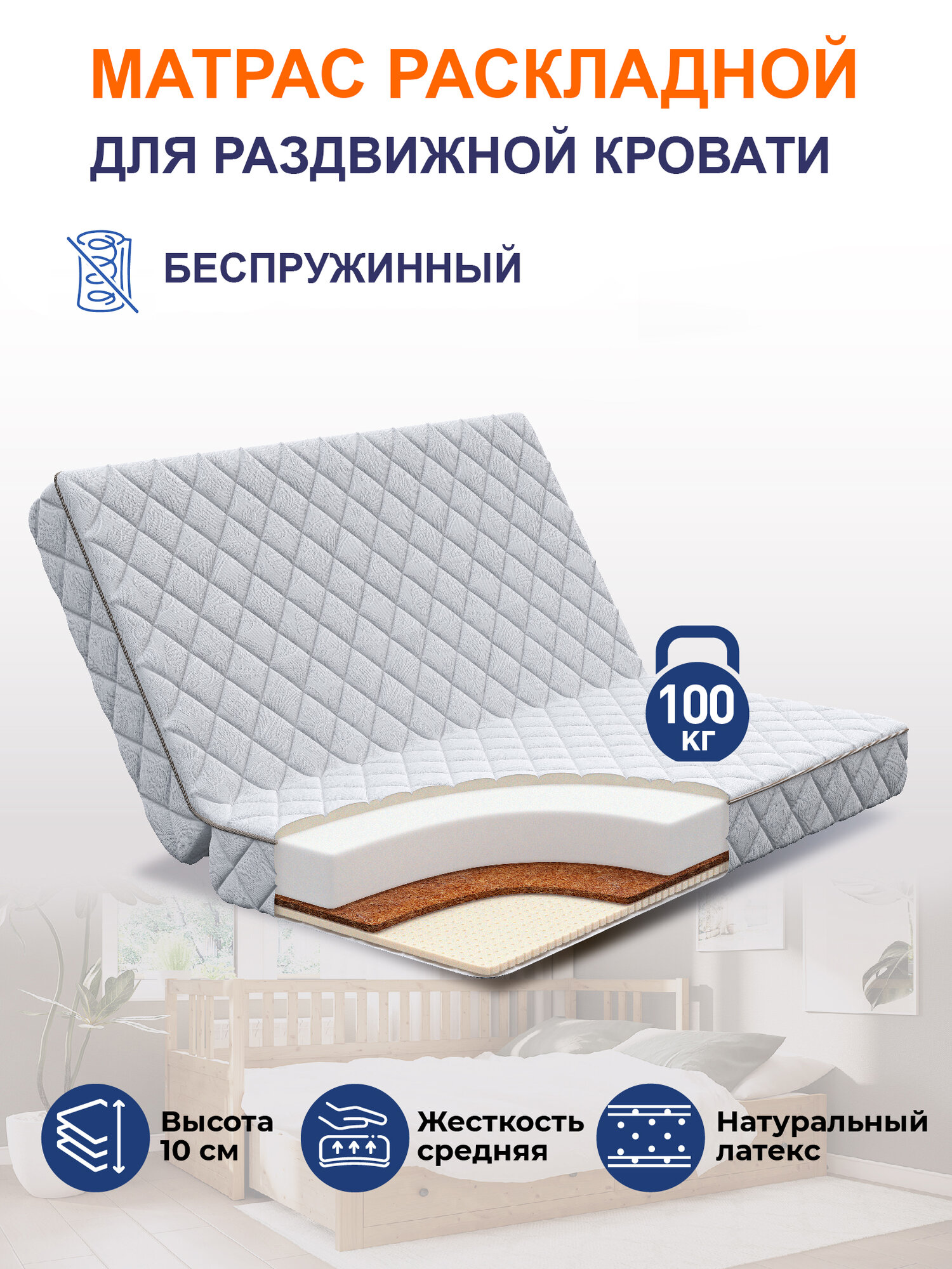 Матрас двуспальный Эталон Oмaxa 80 (ППУ+кокосовая койра+ латекс) 80 (160) *200 Раскладной/ Книжка для раздвижной кровати