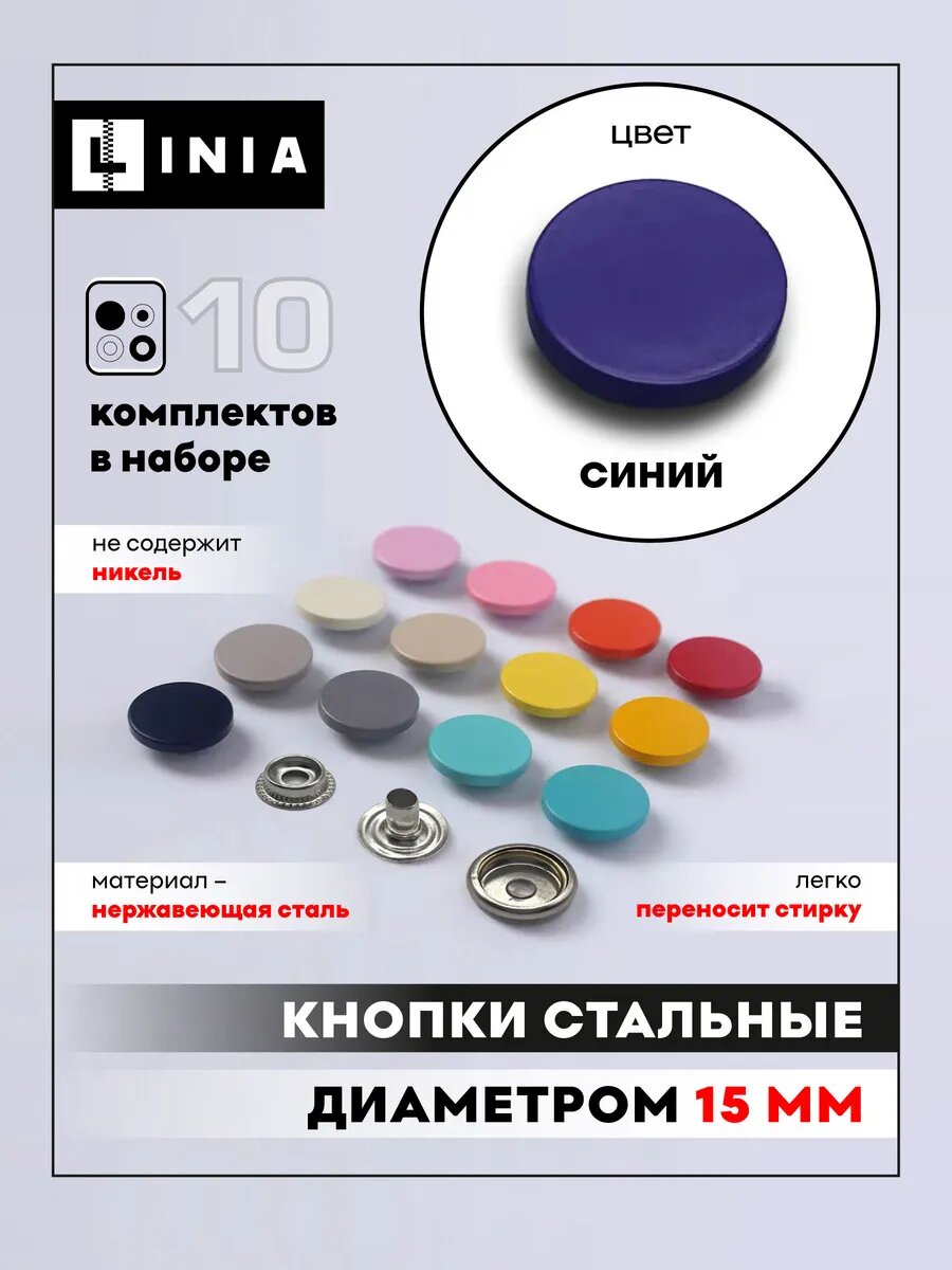 Кнопки для одежды из нержавеющей стали 15мм