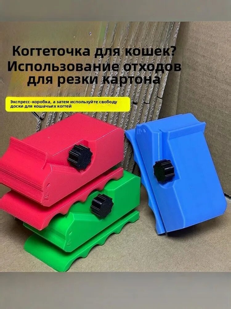 Нож для резки картона Резак для когтеточек из гофрокартона, DIY инструмент для разделки коробок
