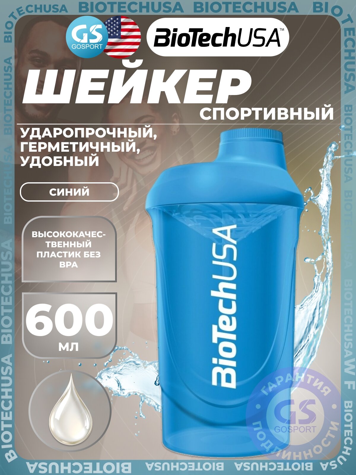 Шейкер 600 мл BioTechUSA Шейкер Wave 600 мл, Синий