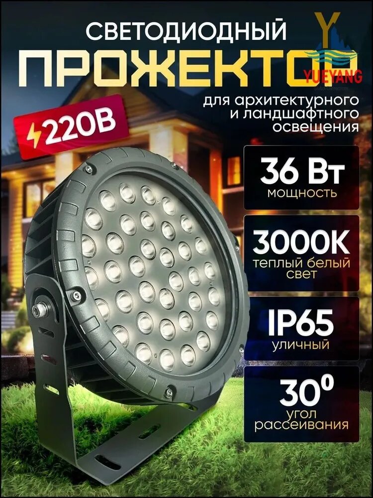 Уличный светильник