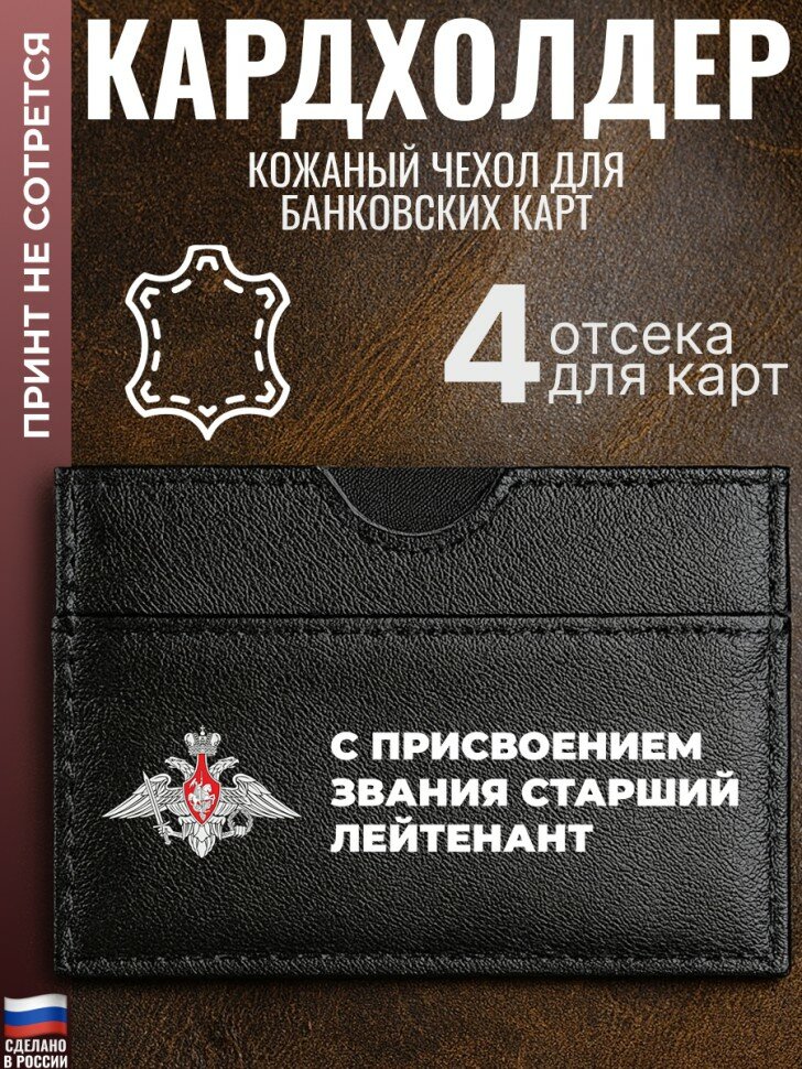 Картхолдер