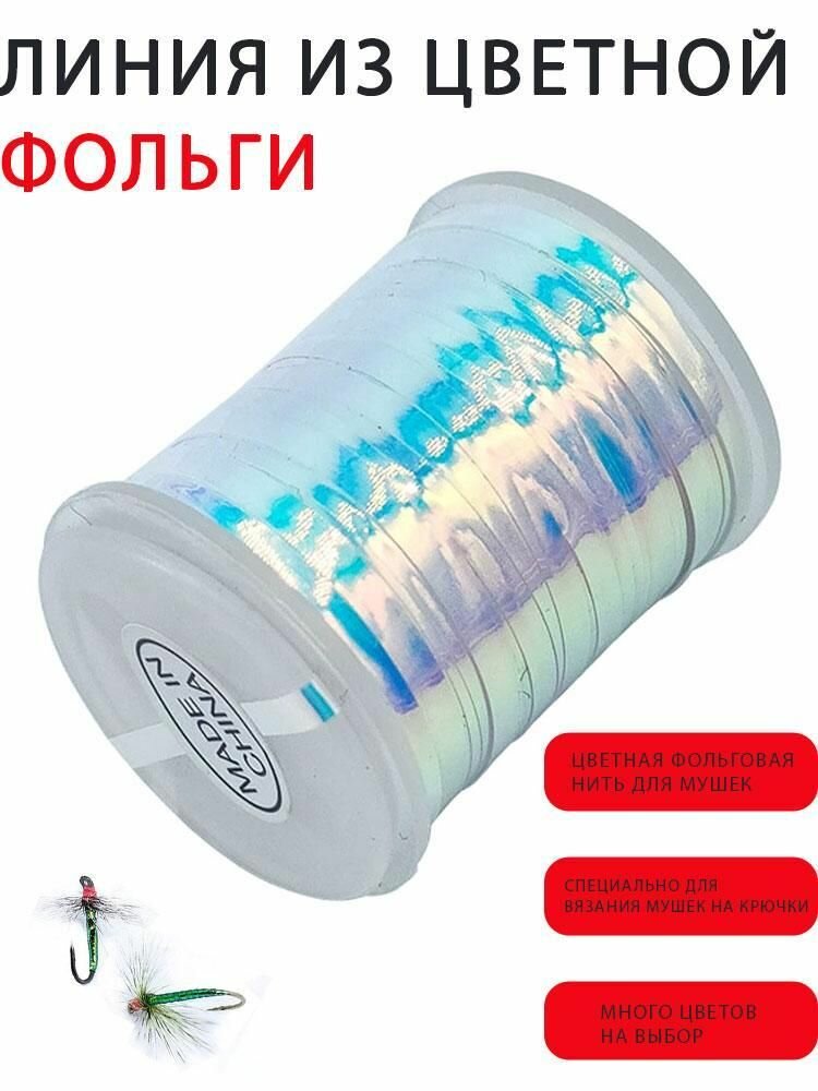 Материал для завязывания мушек своими руками проволока из металлической фольги