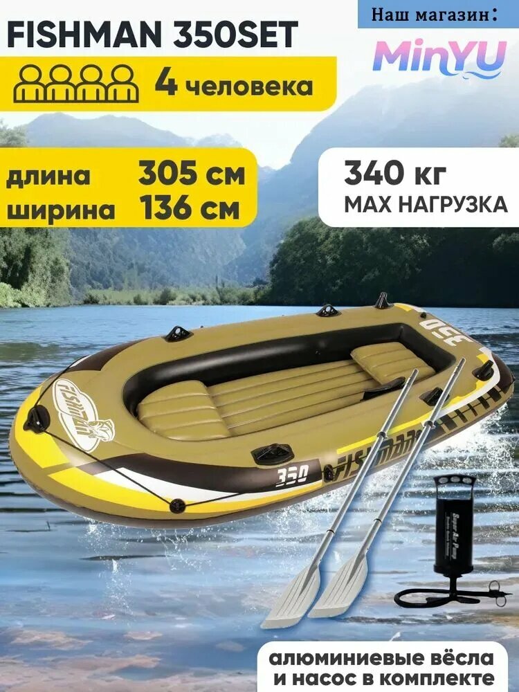 Jilong Лодка, 305 см