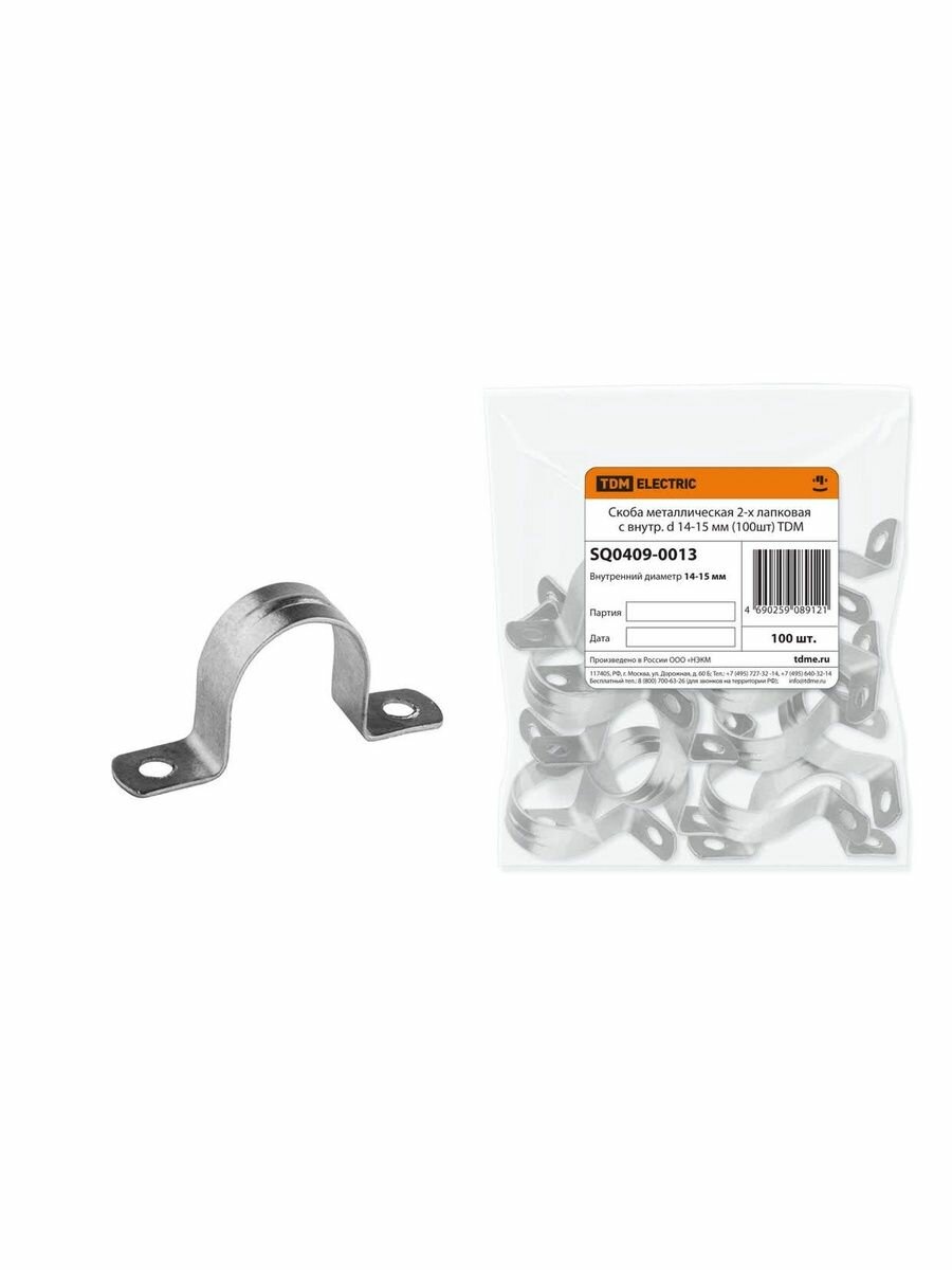Скоба металлическая 2-х лапковая с внутр. d 14-15 мм (5шт) TDM