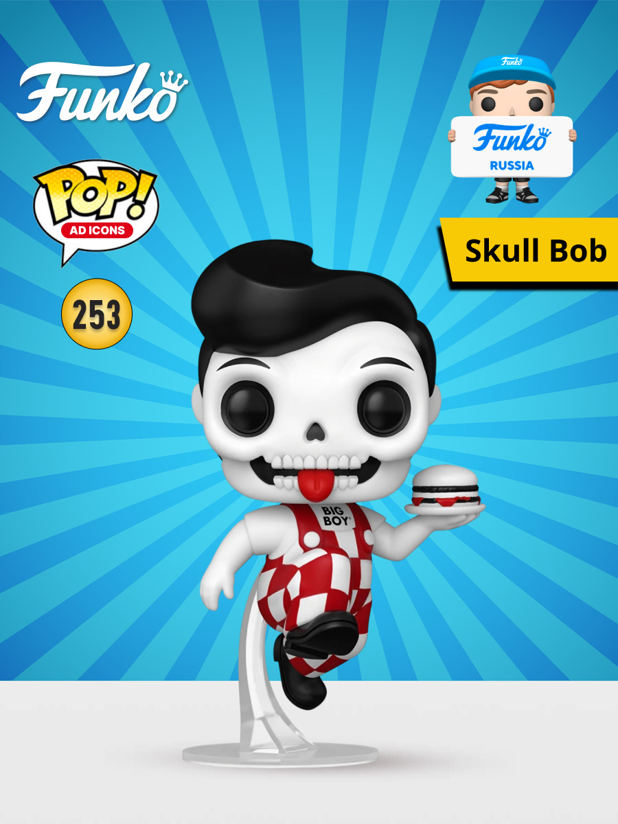 Фигурка POP! AD Icons Bob's Big Boy Skull Bob (253) 86211