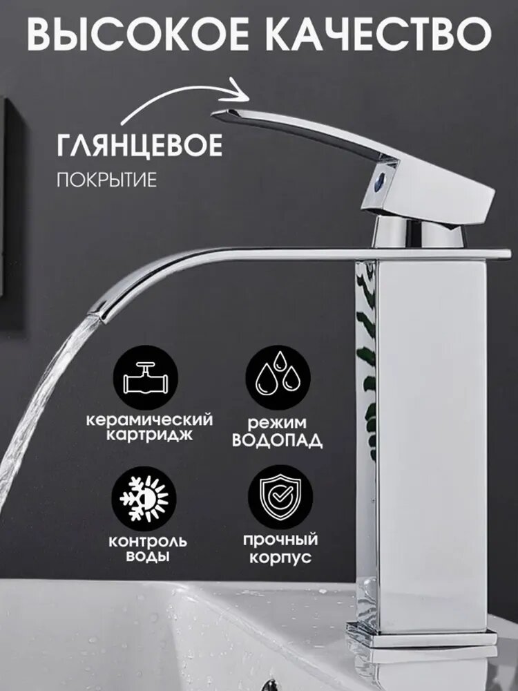 Смеситель для раковины из нержавеющей стали с каскадным изливом. Сделано в Германии — фото 1
