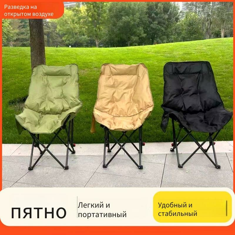 Открытый складной стул осень и зима утолщенный хлопок кресло водонепроницаемый рыболовный стул портативный три-передач регулируемый стул Луны